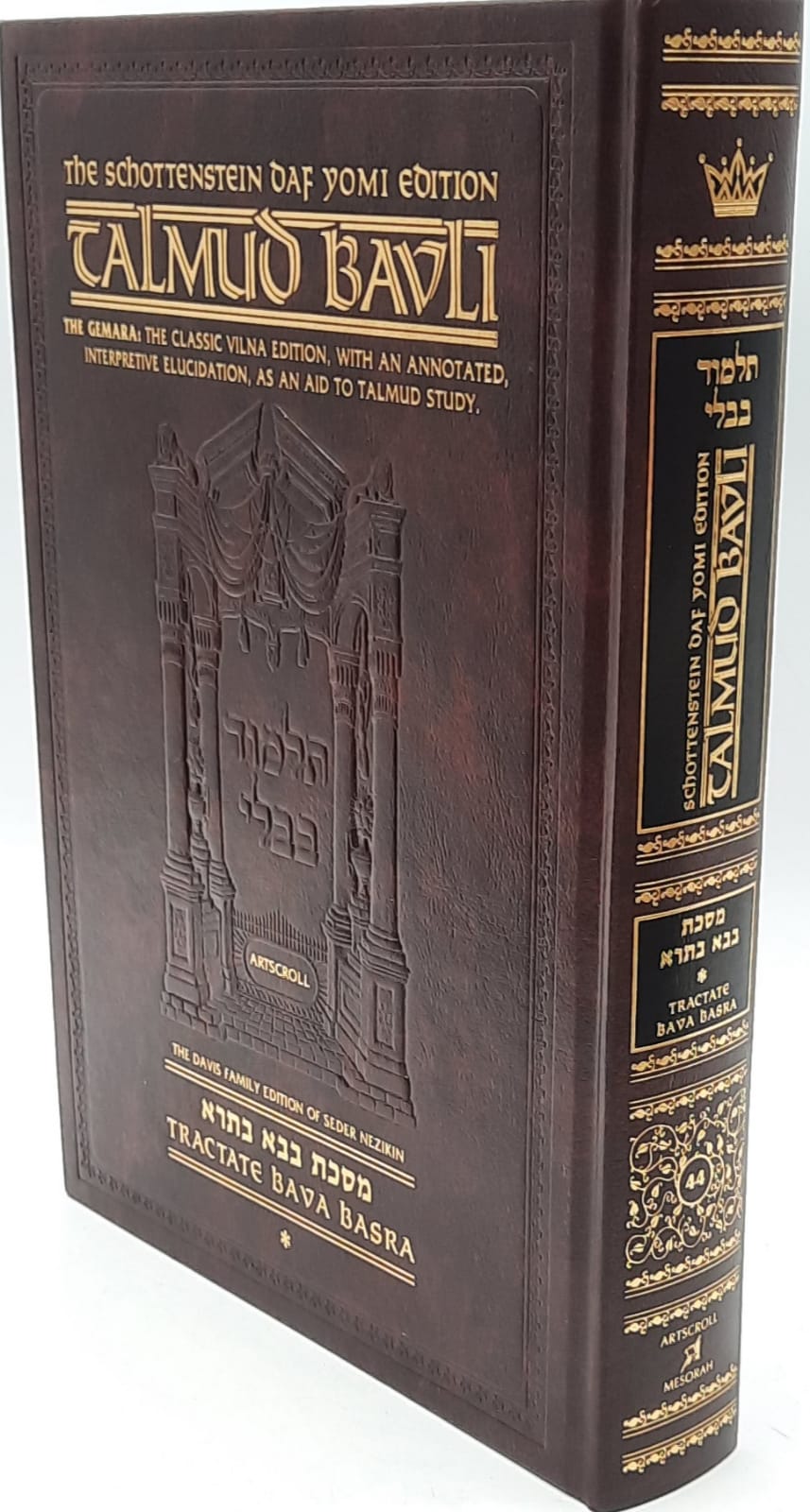 ספרי חיים | ספרי קודש בזול | כרך שוטנשטיין גדול באנגלית / schottenstein talmud artscroll ...