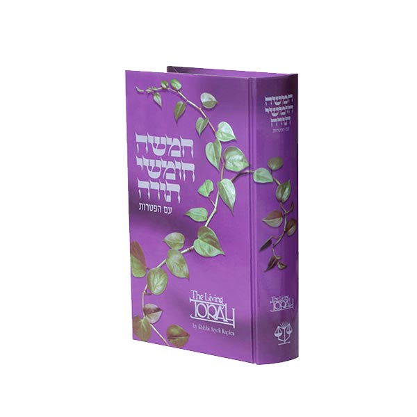 ספרי חיים | ספרי קודש בזול | ליוינג תורה בכרך אחד, אנגלית ועברית - The ...
